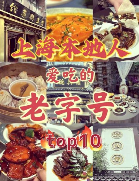 上海最有名的小吃有哪些_在哪里能吃到最正宗-第2张图片-山城妙识 上海最有名的小吃有哪些_在哪里能吃到最正宗-第2张图片-山城妙识