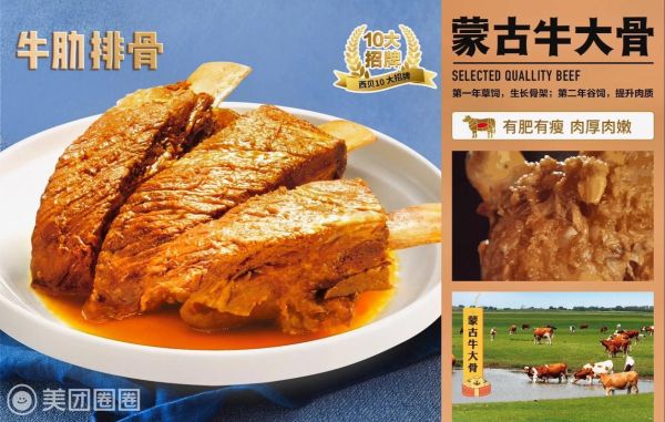 西贝莜面村加盟条件_西贝莜面村加盟费多少钱-第3张图片-山城妙识