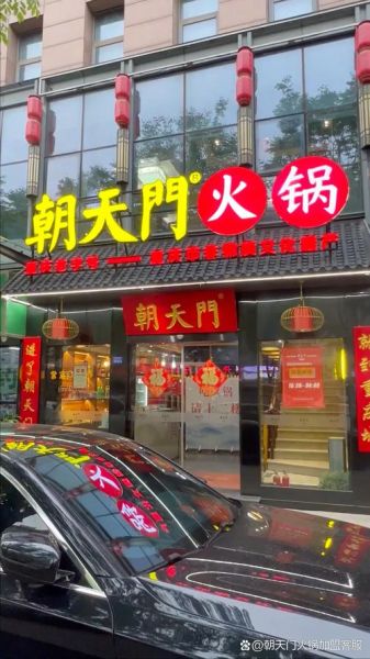 火锅店加盟前十强_哪个品牌最赚钱-第3张图片-山城妙识
