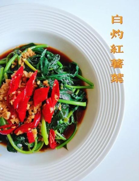 红薯叶怎么炒好吃_红薯叶的做法大全集-第3张图片-山城妙识 红薯叶怎么炒好吃_红薯叶的做法大全集-第3张图片-山城妙识