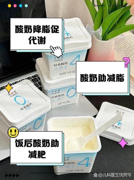 喝酸奶减肥的最佳时间_什么时候喝酸奶减肥效果最好-第2张图片-山城妙识