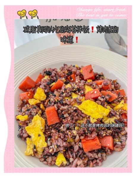 海苔怎么做好吃_海苔做菜的家常做法-第2张图片-山城妙识