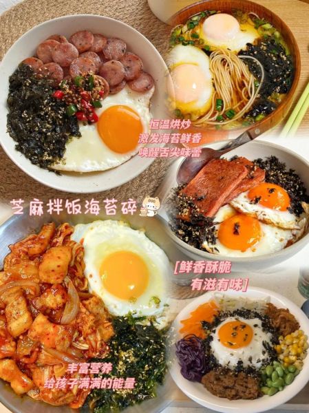 海苔怎么做好吃_海苔做菜的家常做法-第3张图片-山城妙识