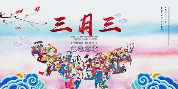 广西农历三月三是什么节日_有哪些习俗-第1张图片-山城妙识 广西农历三月三是什么节日_有哪些习俗-第1张图片-山城妙识