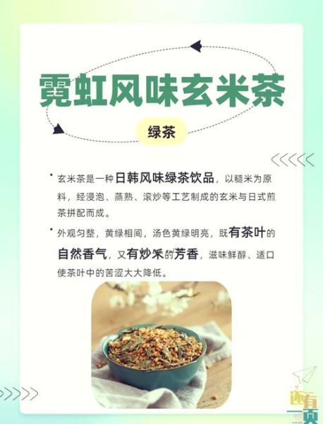 玄米茶怎么泡_玄米茶功效与作用-第3张图片-山城妙识 玄米茶怎么泡_玄米茶功效与作用-第3张图片-山城妙识