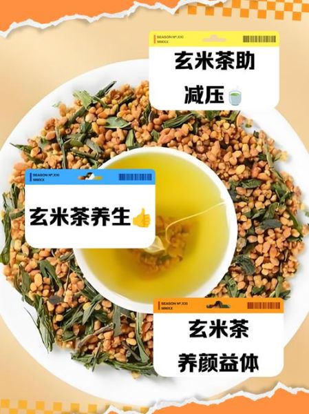 玄米茶怎么泡_玄米茶功效与作用-第1张图片-山城妙识 玄米茶怎么泡_玄米茶功效与作用-第1张图片-山城妙识