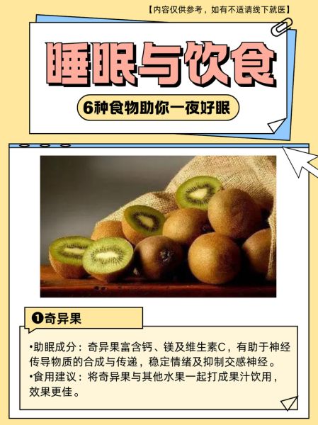 失眠吃什么食物好_失眠吃什么水果最有效-第1张图片-山城妙识 失眠吃什么食物好_失眠吃什么水果最有效-第1张图片-山城妙识