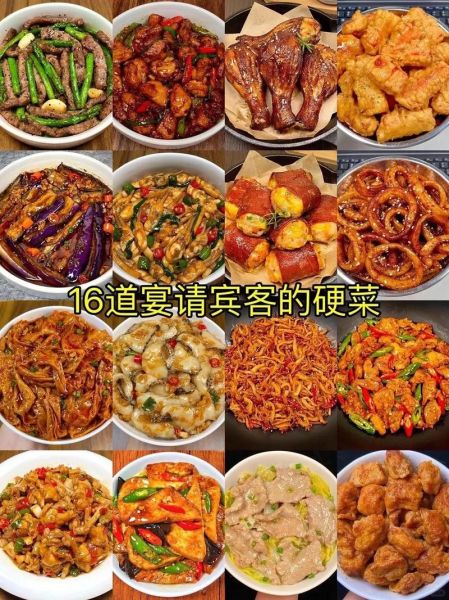 家庭请客必备硬菜有哪些_如何一次端出镇得住场面的硬菜-第1张图片-山城妙识 家庭请客必备硬菜有哪些_如何一次端出镇得住场面的硬菜-第1张图片-山城妙识