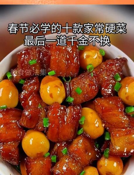 家庭请客必备硬菜有哪些_如何一次端出镇得住场面的硬菜-第2张图片-山城妙识 家庭请客必备硬菜有哪些_如何一次端出镇得住场面的硬菜-第2张图片-山城妙识