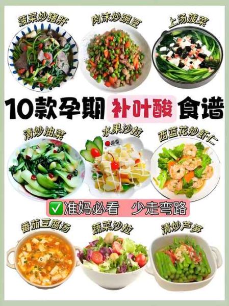 怀孕4到5个月吃什么好_孕期中期营养食谱-第2张图片-山城妙识 怀孕4到5个月吃什么好_孕期中期营养食谱-第2张图片-山城妙识