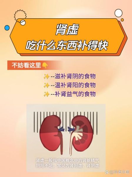 男人肾虚吃什么补肾壮阳_肾虚怎么调理最有效-第2张图片-山城妙识 男人肾虚吃什么补肾壮阳_肾虚怎么调理最有效-第2张图片-山城妙识