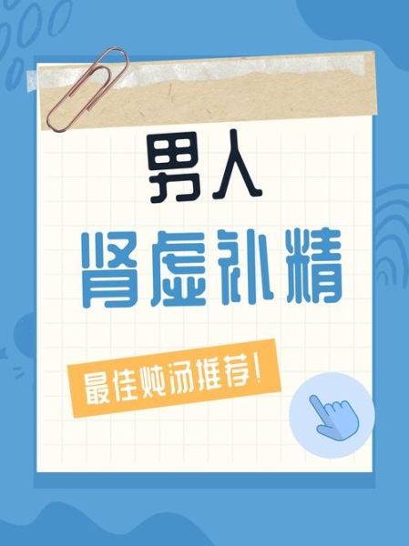 男人肾虚吃什么补肾壮阳_肾虚怎么调理最有效-第3张图片-山城妙识 男人肾虚吃什么补肾壮阳_肾虚怎么调理最有效-第3张图片-山城妙识