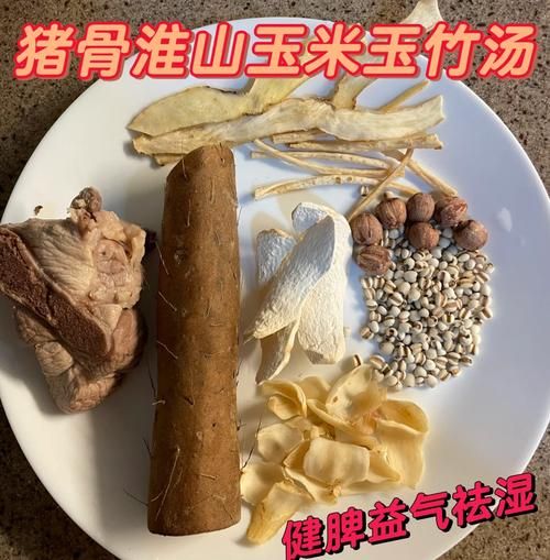 淮山煲汤的做法_淮山煲汤的功效与禁忌-第1张图片-山城妙识