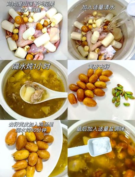 淮山煲汤的做法_淮山煲汤的功效与禁忌-第2张图片-山城妙识