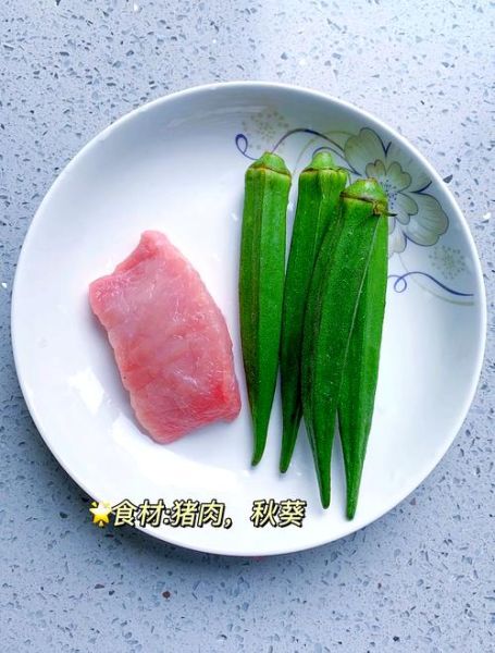 秋葵汤怎么做好吃_秋葵汤的家常做法-第1张图片-山城妙识
