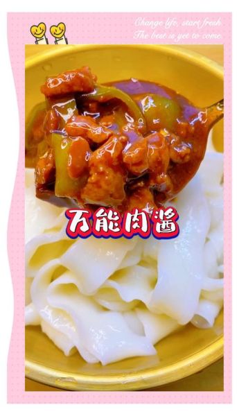 怎么炸肉酱好吃窍门_炸肉酱怎么做好吃又香-第3张图片-山城妙识