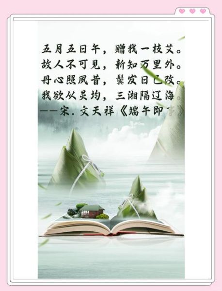 端午节最简单的诗4句是什么_如何快速背诵-第1张图片-山城妙识