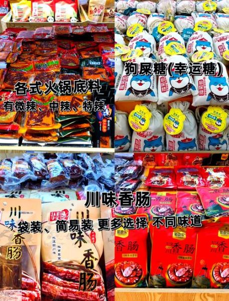 四川特产有哪些值得带_四川特产哪里买最正宗-第1张图片-山城妙识