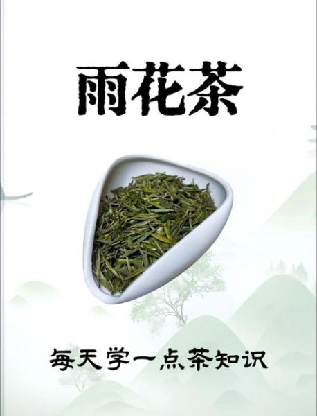 雨花茶的功效与作用_雨花茶适合什么人喝-第3张图片-山城妙识