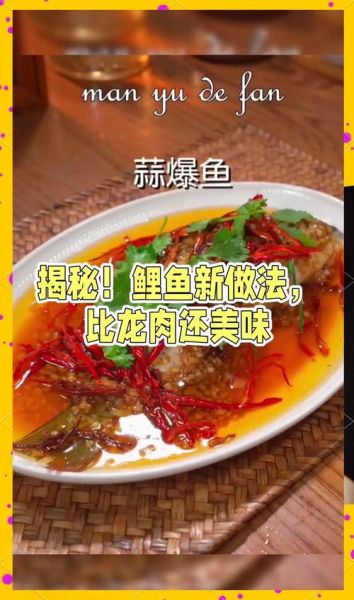 蒜爆鱼怎么做_蒜爆鱼做法视频教程-第3张图片-山城妙识