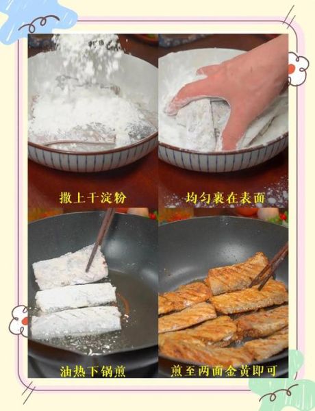 煎带鱼段怎么不粘锅_煎带鱼段用面粉还是淀粉-第2张图片-山城妙识 煎带鱼段怎么不粘锅_煎带鱼段用面粉还是淀粉-第2张图片-山城妙识