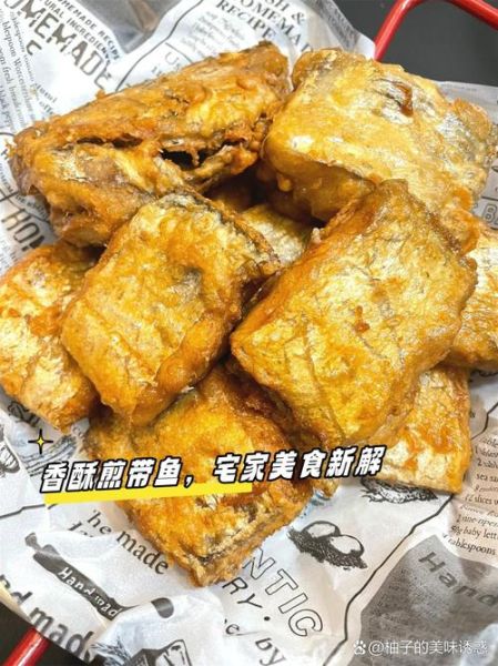 煎带鱼段怎么不粘锅_煎带鱼段用面粉还是淀粉-第3张图片-山城妙识 煎带鱼段怎么不粘锅_煎带鱼段用面粉还是淀粉-第3张图片-山城妙识