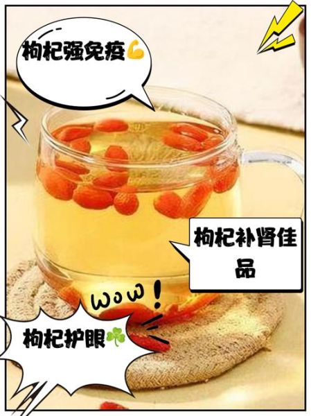 枸杞子泡茶喝有什么效果_枸杞子泡茶喝多久见效-第2张图片-山城妙识