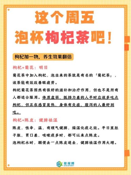 枸杞子泡茶喝有什么效果_枸杞子泡茶喝多久见效-第1张图片-山城妙识