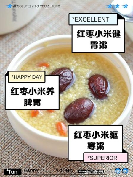 红枣粥怎么做_红枣粥的功效与禁忌-第1张图片-山城妙识