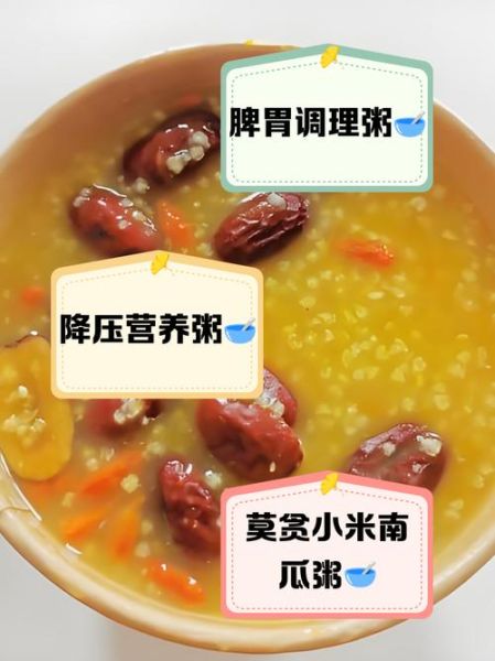 红枣粥怎么做_红枣粥的功效与禁忌-第2张图片-山城妙识