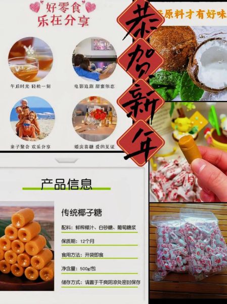 海南椰子糖哪里买正宗_海南椰子糖哪个牌子好-第1张图片-山城妙识 海南椰子糖哪里买正宗_海南椰子糖哪个牌子好-第1张图片-山城妙识