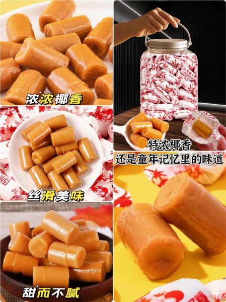 海南椰子糖哪里买正宗_海南椰子糖哪个牌子好-第2张图片-山城妙识 海南椰子糖哪里买正宗_海南椰子糖哪个牌子好-第2张图片-山城妙识