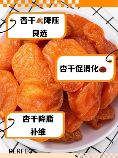 杏干怎么吃_杏干一天吃多少合适-第1张图片-山城妙识 杏干怎么吃_杏干一天吃多少合适-第1张图片-山城妙识