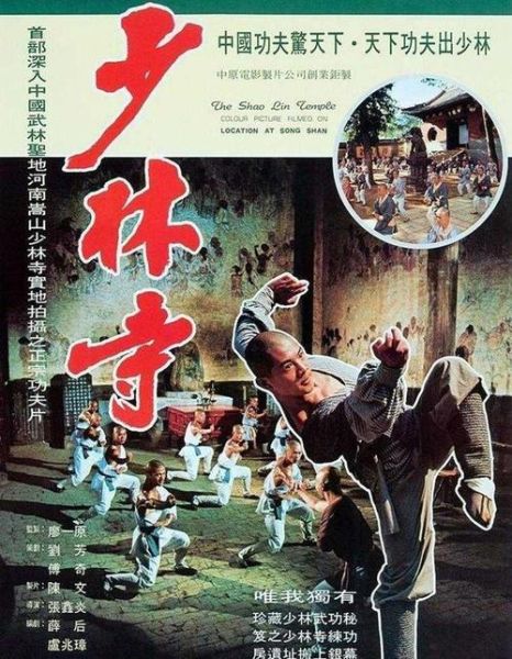 田鸡粥明知故问_少林寺电影哪里看-第2张图片-山城妙识 田鸡粥明知故问_少林寺电影哪里看-第2张图片-山城妙识