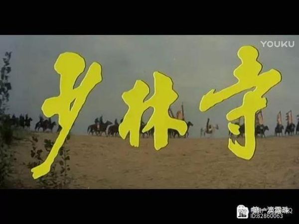 田鸡粥明知故问_少林寺电影哪里看-第3张图片-山城妙识 田鸡粥明知故问_少林寺电影哪里看-第3张图片-山城妙识