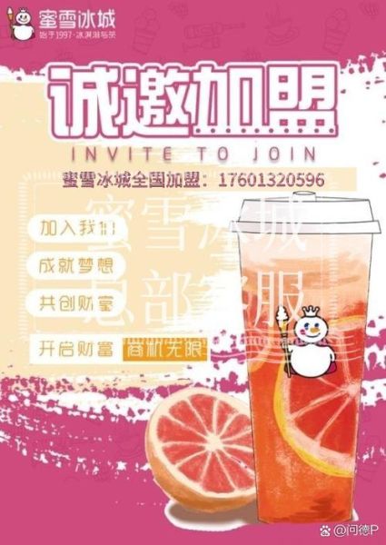 开冰淇淋店投资要多少钱_冰淇淋店加盟费用明细-第3张图片-山城妙识 开冰淇淋店投资要多少钱_冰淇淋店加盟费用明细-第3张图片-山城妙识