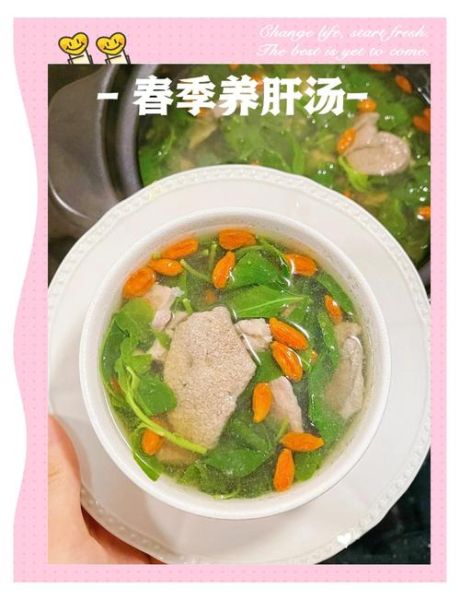 枸杞叶汤的功效与作用_枸杞叶汤怎么做才养肝明目-第1张图片-山城妙识 枸杞叶汤的功效与作用_枸杞叶汤怎么做才养肝明目-第1张图片-山城妙识