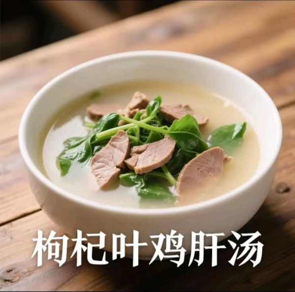 枸杞叶汤的功效与作用_枸杞叶汤怎么做才养肝明目-第3张图片-山城妙识 枸杞叶汤的功效与作用_枸杞叶汤怎么做才养肝明目-第3张图片-山城妙识