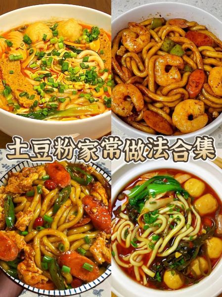 土豆粉怎么做好吃_正宗土豆粉做法-第1张图片-山城妙识 土豆粉怎么做好吃_正宗土豆粉做法-第1张图片-山城妙识