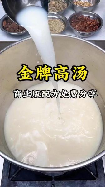 高汤的做法及配料_高汤怎么熬才白-第1张图片-山城妙识