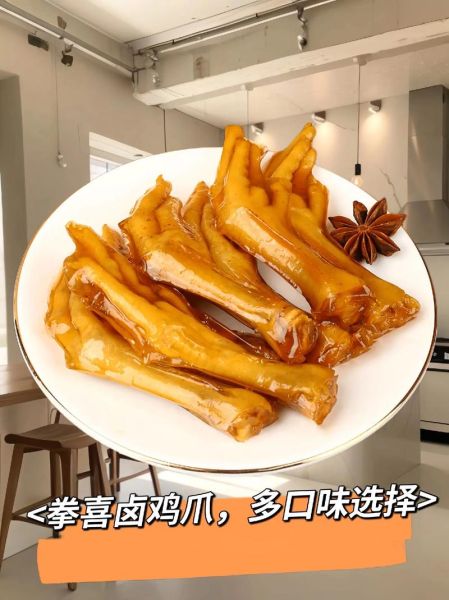 卤鸡爪怎么做才入味_卤鸡爪配方比例是多少-第3张图片-山城妙识 卤鸡爪怎么做才入味_卤鸡爪配方比例是多少-第3张图片-山城妙识