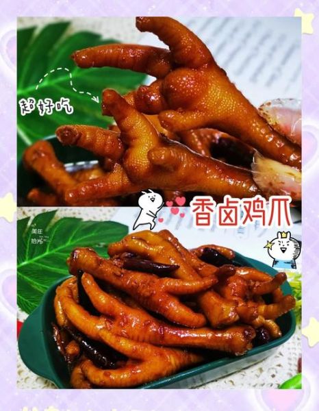卤鸡爪怎么做才入味_卤鸡爪配方比例是多少-第2张图片-山城妙识 卤鸡爪怎么做才入味_卤鸡爪配方比例是多少-第2张图片-山城妙识