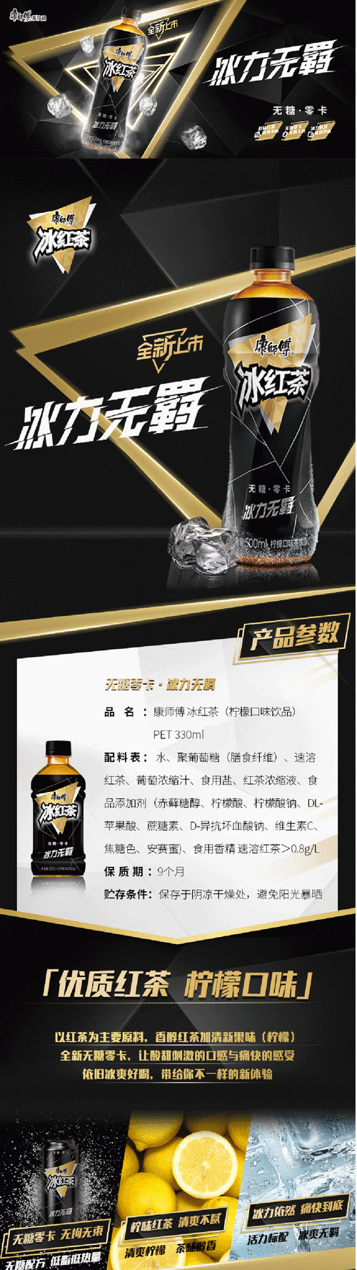 康师傅冰红茶能降火吗_康师傅冰红茶的功效与作用-第1张图片-山城妙识 康师傅冰红茶能降火吗_康师傅冰红茶的功效与作用-第1张图片-山城妙识