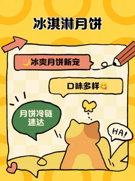 冰激淋月饼怎么做_冰激淋月饼保存多久-第1张图片-山城妙识