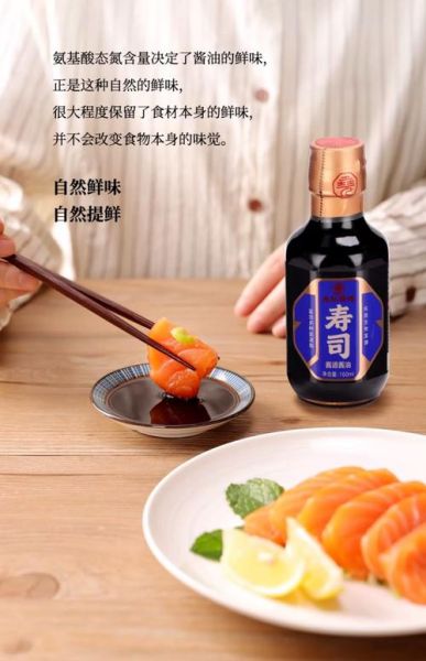 寿司酱油是干嘛的_寿司酱油怎么用-第3张图片-山城妙识