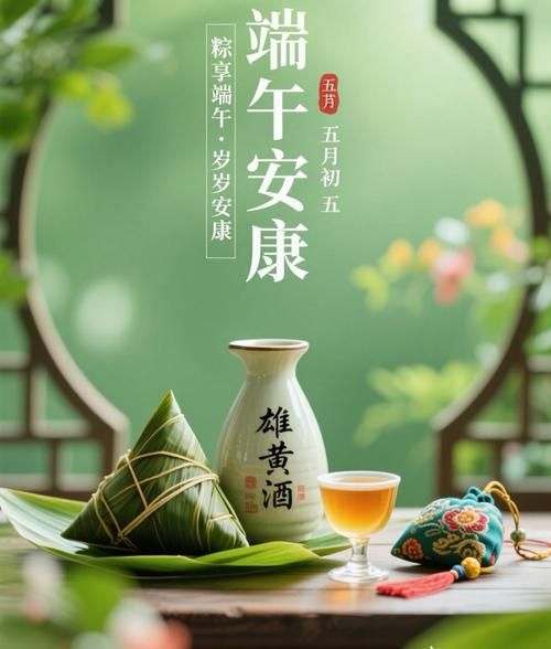 端午节祝福语图片大全大图_端午节图片怎么选-第2张图片-山城妙识