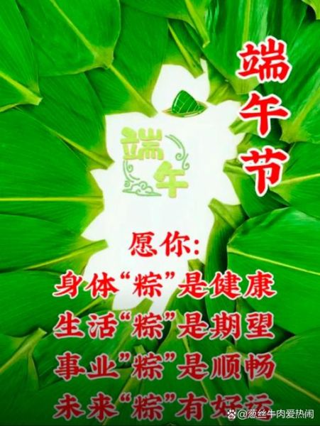端午节祝福语图片大全大图_端午节图片怎么选-第1张图片-山城妙识