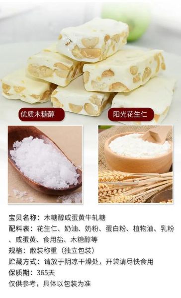 牛轧糖配料表有哪些成分_孕妇能吃牛轧糖吗-第1张图片-山城妙识 牛轧糖配料表有哪些成分_孕妇能吃牛轧糖吗-第1张图片-山城妙识