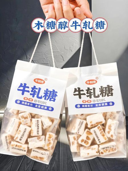 牛轧糖配料表有哪些成分_孕妇能吃牛轧糖吗-第2张图片-山城妙识 牛轧糖配料表有哪些成分_孕妇能吃牛轧糖吗-第2张图片-山城妙识