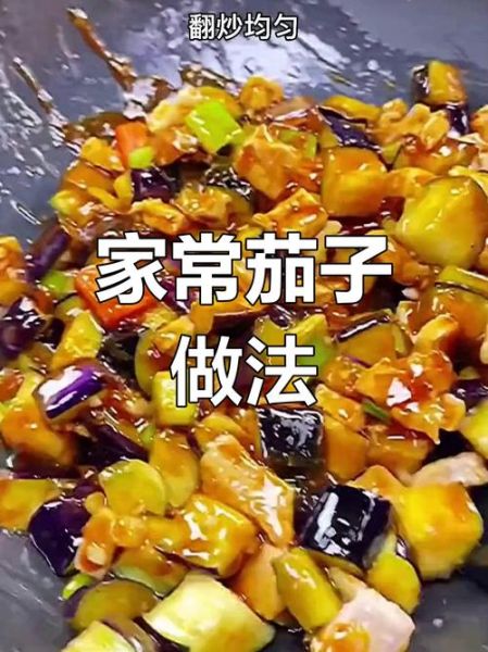 炒茄子怎么做好吃_茄子不吸油的方法-第1张图片-山城妙识 炒茄子怎么做好吃_茄子不吸油的方法-第1张图片-山城妙识